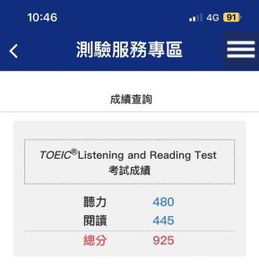 狂賀！學生HanTing於TOEIC多益測驗榮獲高分！ - APlus美語補習班 A+美語